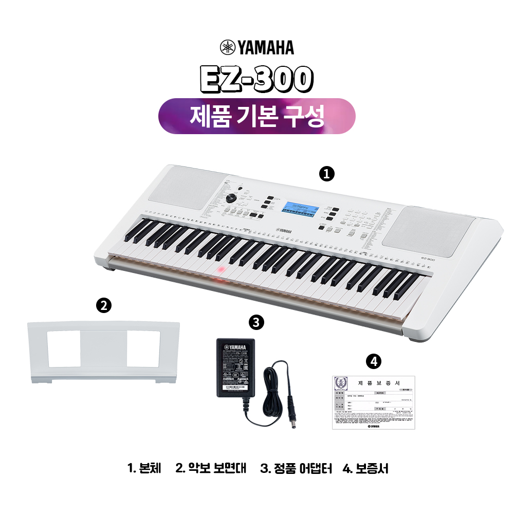 에이케이뮤직 : 야마하 - 야마하 EZ300