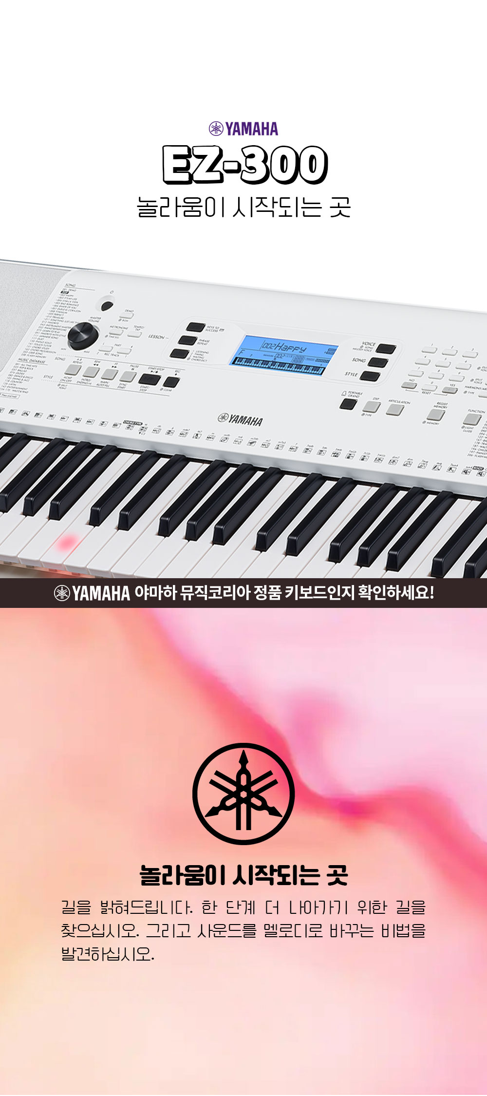 에이케이뮤직 : 야마하 - 야마하 EZ300