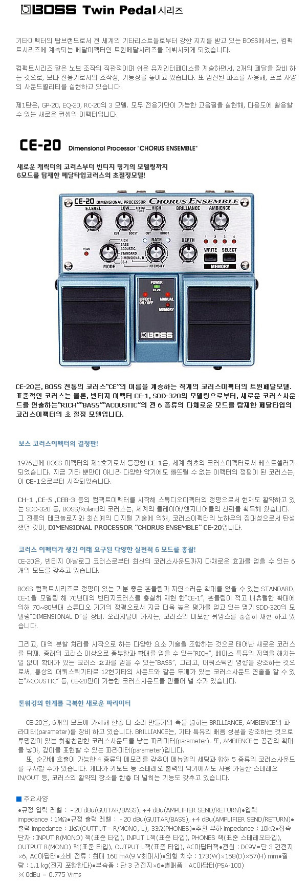 에이케이뮤직 : 보스 - 보스 CE-20