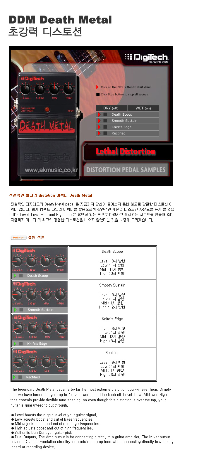 에이케이뮤직 : 디지텍 - 디지텍 DDM Death Metal