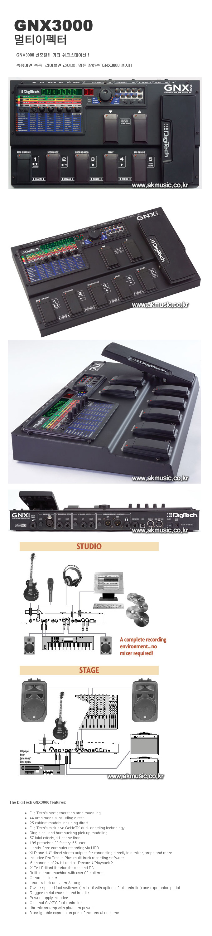 에이케이뮤직 : 디지텍 - 디지텍 GNX3000