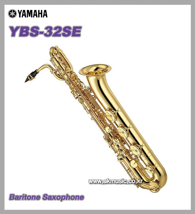 에이케이뮤직 : 바리톤 색소폰 - 야마하 YBS-32SE