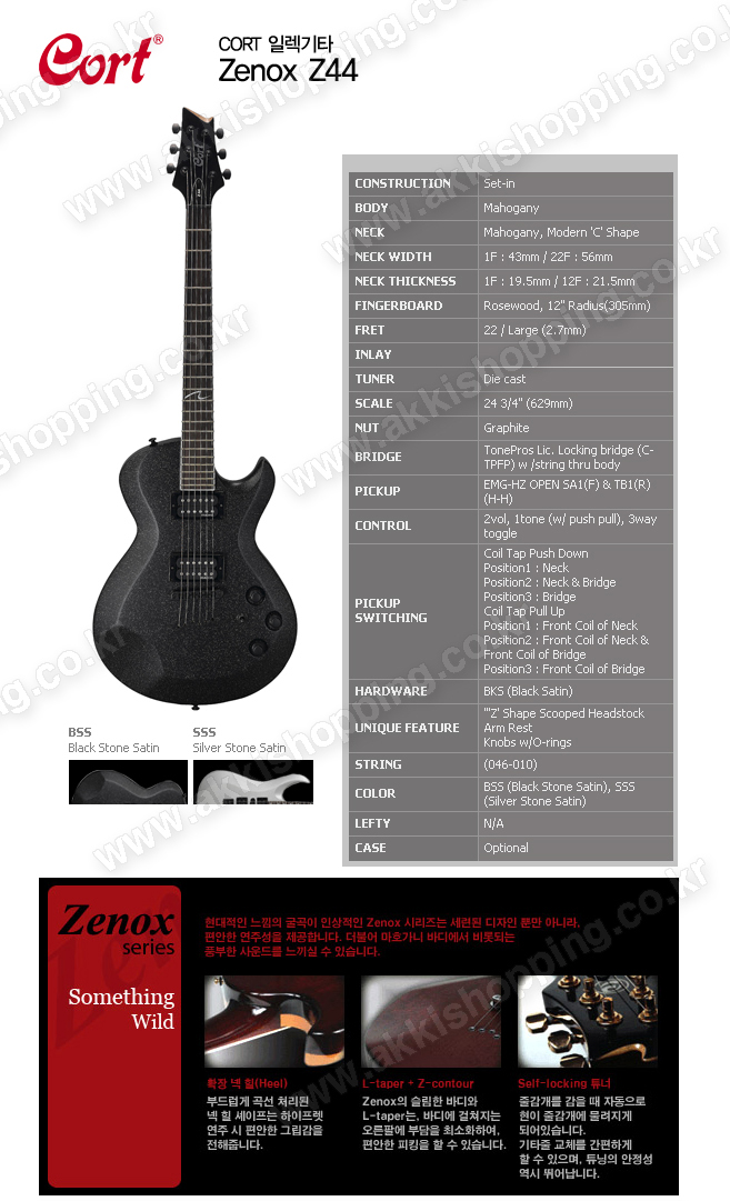 에이케이뮤직 : 콜트 - 콜트 Zenox Z44